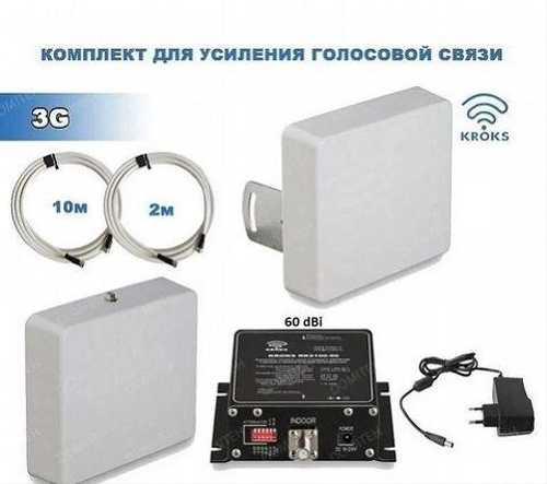 Усиление сотовой связи и интернета 3G KK-41