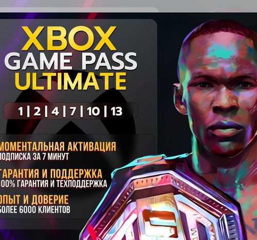 Подписка Xbox Game Pass Ultimate 1 (все сроки)