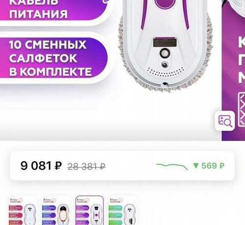 Робот мойщик окон W120, стеклоочиститель Даджет