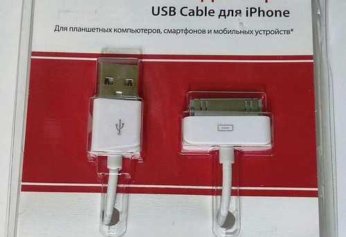 Кабель USB Apple 30 pin