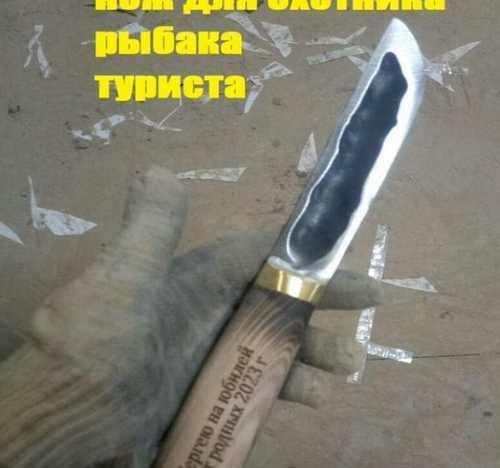 Нож