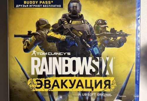 Tom Clancy's Rainbow six Эвакуация ps5