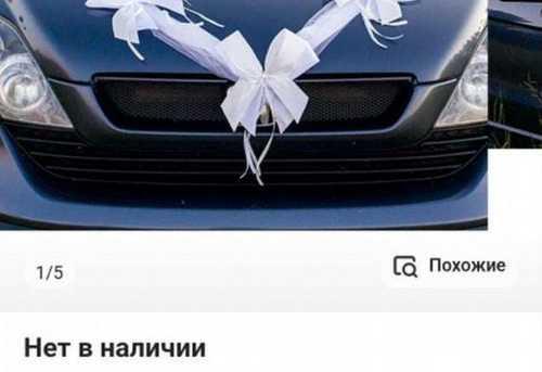 Свадебные украшения на машину продажа