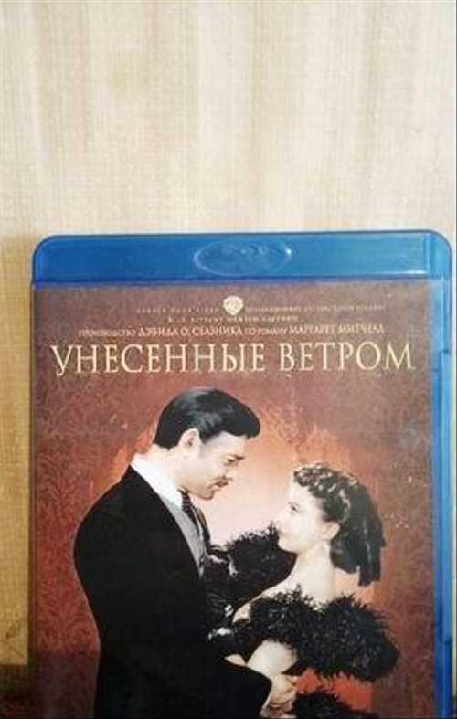 Блю-рэй диск х/ф "Унесенные ветром" по М.Митчел