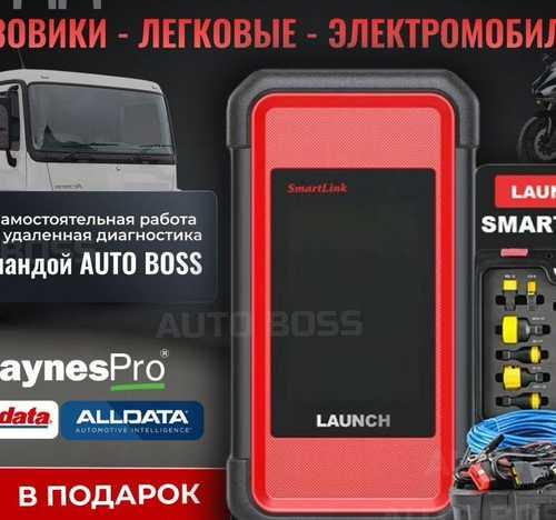 Launch smartlink C X431 PRO HD BOX грузовой лаунч