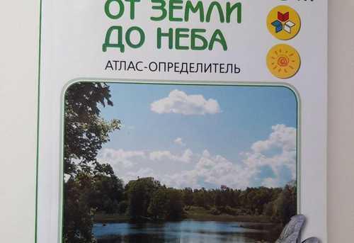Пособия для начальной школы