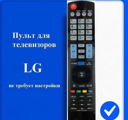 Пульт для LG SMART TV