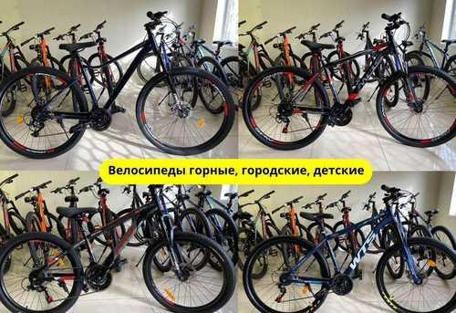 Велосипеды горные детские и взрослые R27,5