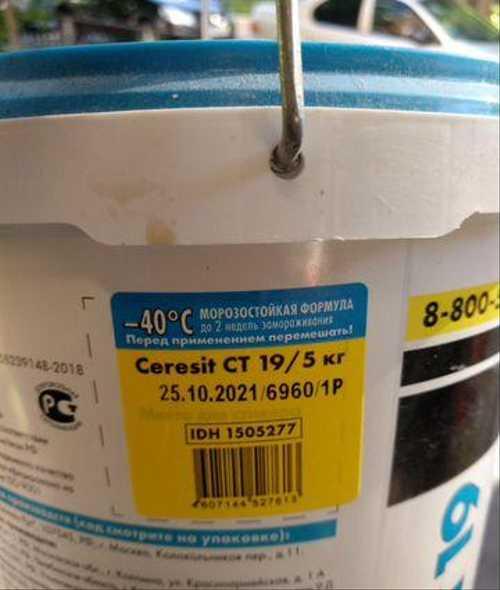 Бетонконтакт Ceresit CT19 5кг 6 банок