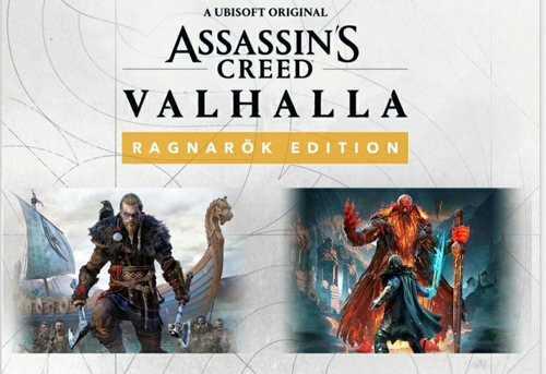 Assassins creed valhalla ragnarök edition xbox