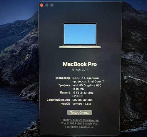 MacBook Pro 15” (2017) i7 / 16 гб / SSD 250 гб