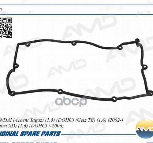 Прокладка клапанной крышки Hyundai Accent, Getz