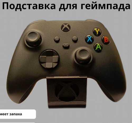 Подставка для геймпада xbox