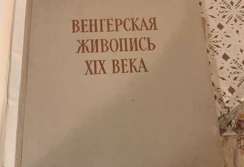 Антикварные книги