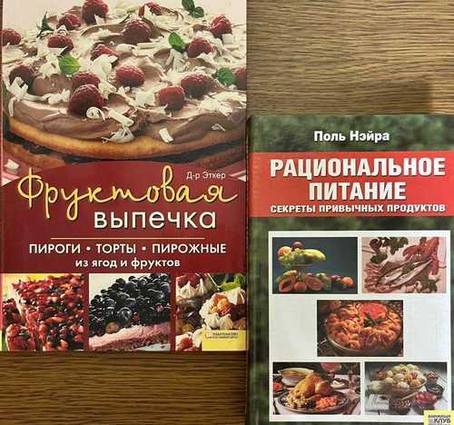 Кулинарные книги