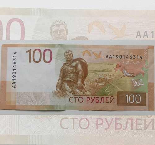 Купюра 100рублей,серии аа