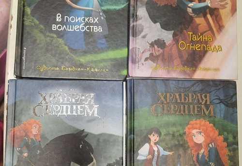 Храбрая сердцем: Новые приключения Мериды