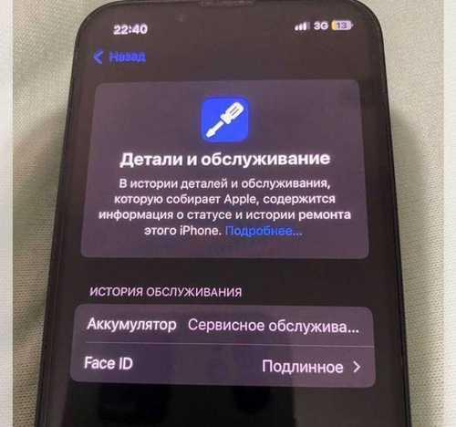 iPhone 13 mini, 256 ГБ