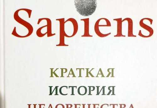 Sapiens