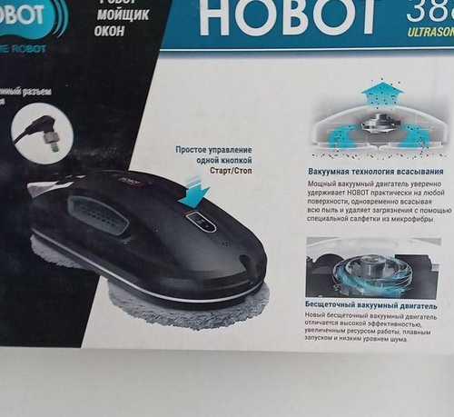 Робот мойщик окон hobot 388 ultrasonic