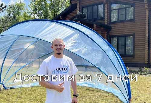 Купол для бассейна