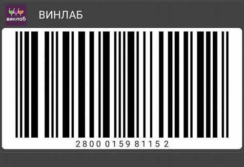 Скидочная карта в магазинах Винлаб