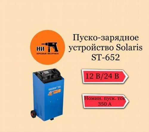 Пуско-зарядное устройство Solaris ST-652