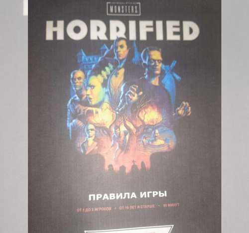 Horrified настольная игра на русском языке pnp