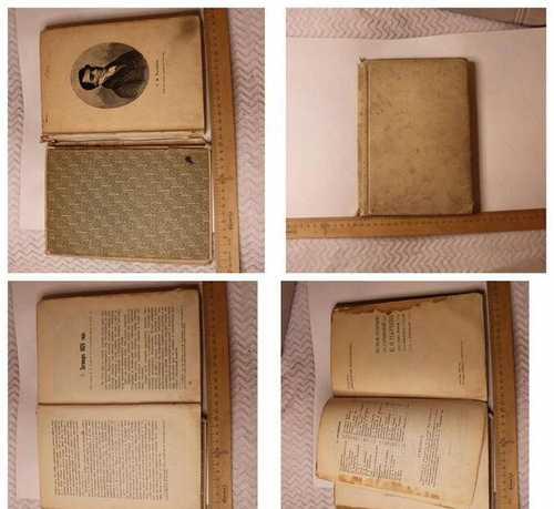 Старинные книги 19-20 век (Ящик 6-2)