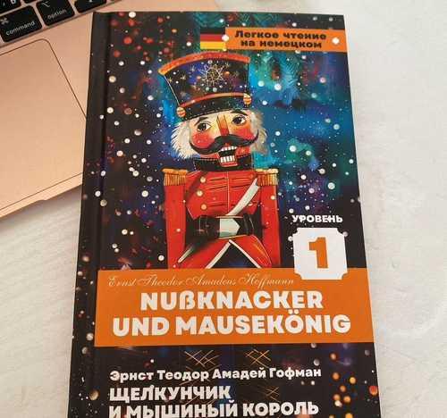 Книга на немецком nussknacker und mausekönig