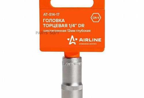 Airline AT-S14-17 Головка торцевая