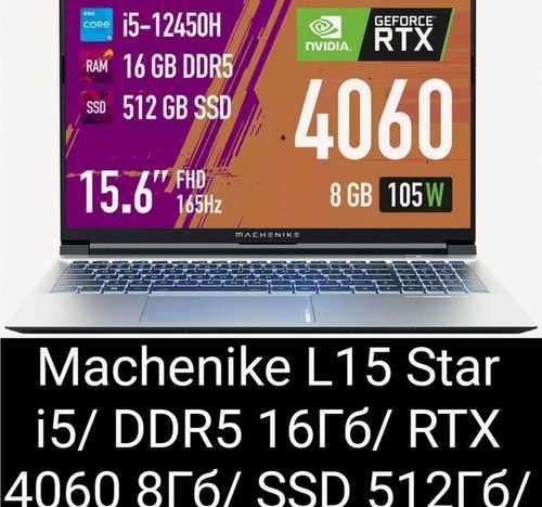 Новый Machenike L15 Star i5/RTX 4060/16Гб DDR5/Win