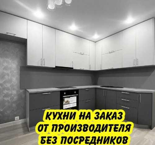 Угловая кухня на заказ под ключ фабрика Омск