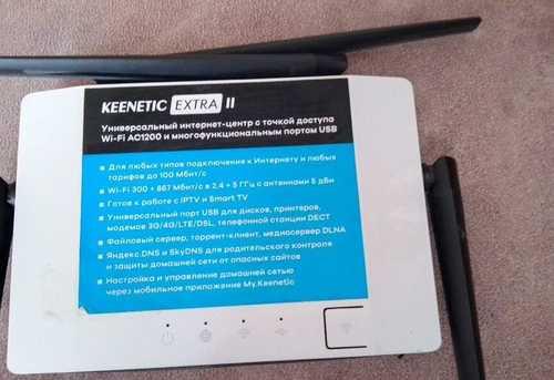 Wi-Fi роутер zyxel Keenetic Extra II