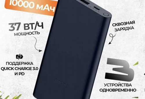 Xiaomi Внешний аккумулятор Power Bank