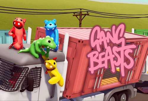 Gang Beasts / Гэнг Бистс (PS4, PS5, Xbox)