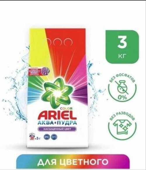 Стиральный порошок ariel 3 кг