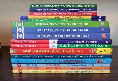 Детские книги (2 часть)