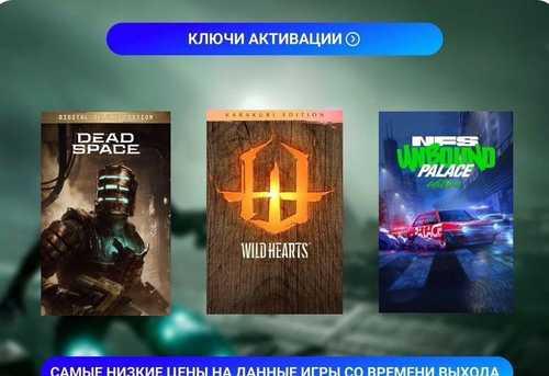 Ключи активации на Xbox One,Series (цифровые игры)