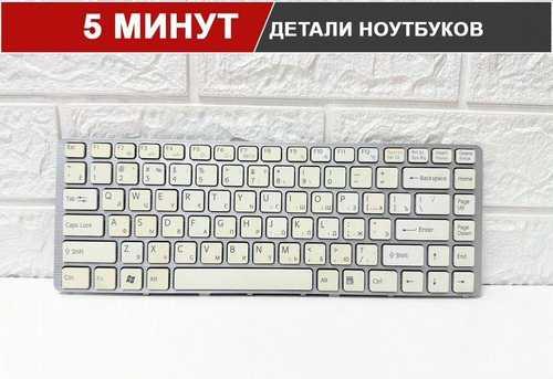 Клавиатура для ноутбука Sony Vaio VGN-NW белая б/у