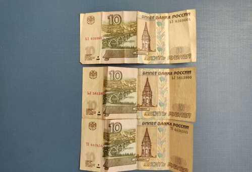 Купюра 10 рублей 1997г