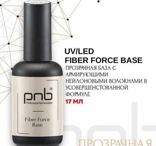 PNB Fiber Force base 17ml