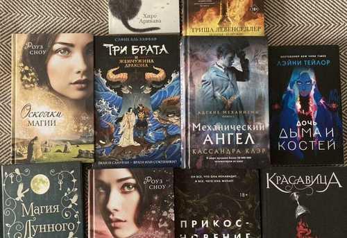 Фэнтези книги