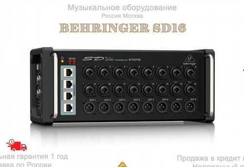 Behringer SD16 стейджбокс Новый Гарантия Новый