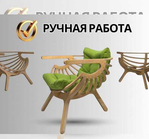 Дизайнерское кресло ракушка 3 ноги