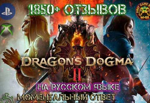 Dragons Dogma 2 PS 5 Xbox XS на Русском Языке