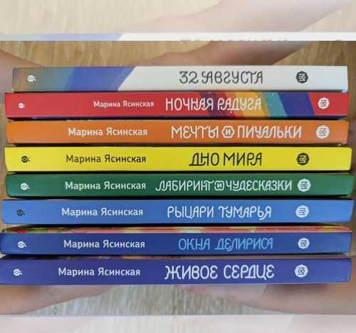 Восьмирье. Полная серия 8 книг