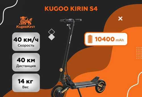 Электросамокат kugoo kirin S4