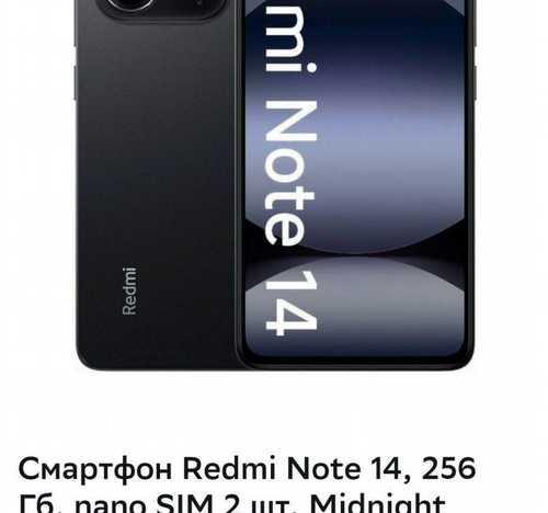 Xiaomi Redmi Note 14, 8/256 ГБ