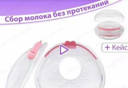 Контейнер для сбора грудного молока